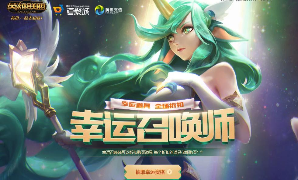 LOL9月幸运召唤师图标