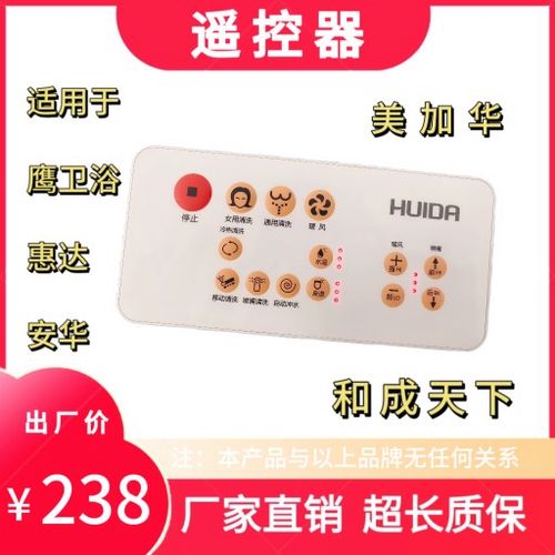 智能马桶遥控器按键坏了怎么修复截图