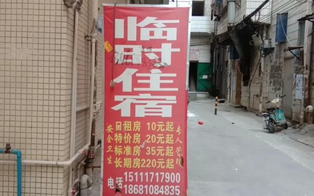 日租房15元一天图标