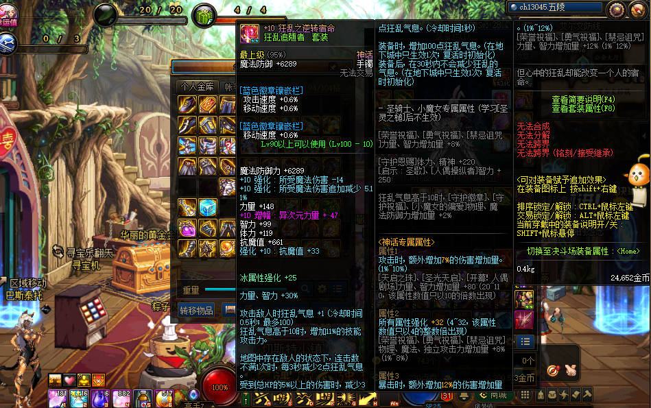 dnf70版本武神毕业装备图标