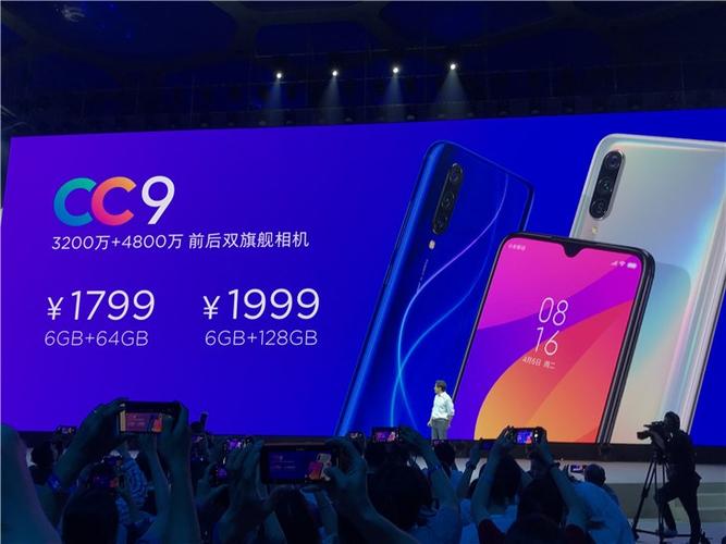 小米CC9属于什么档次截图