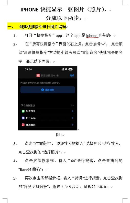 苹果手机快捷指令图标