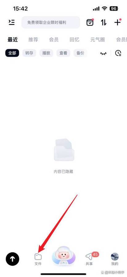 百度网盘照片保存不到手机里图标