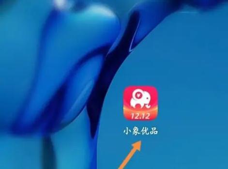 小象优品发短信真的假的图标