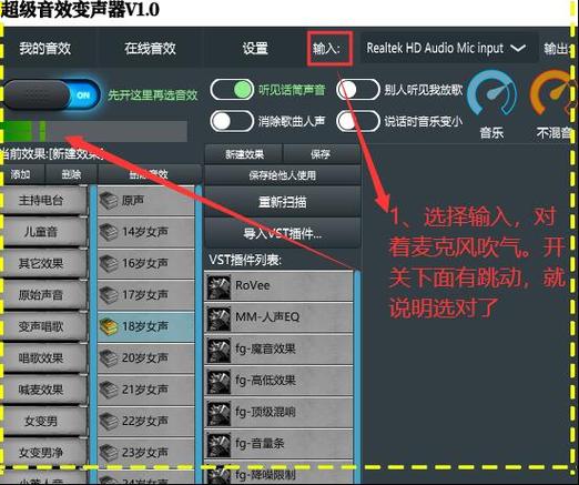玩吃鸡时如何使用变声器图标