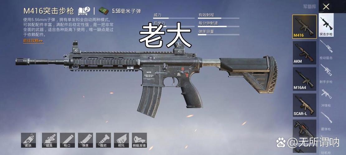 和平精英最稳的枪排名图标