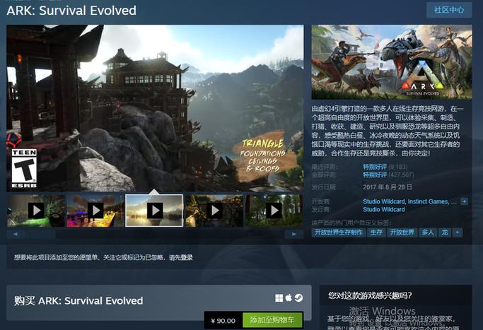 steam方舟生存进化多少钱图标