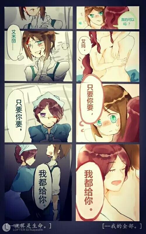 第五人格漫画第五学院图标