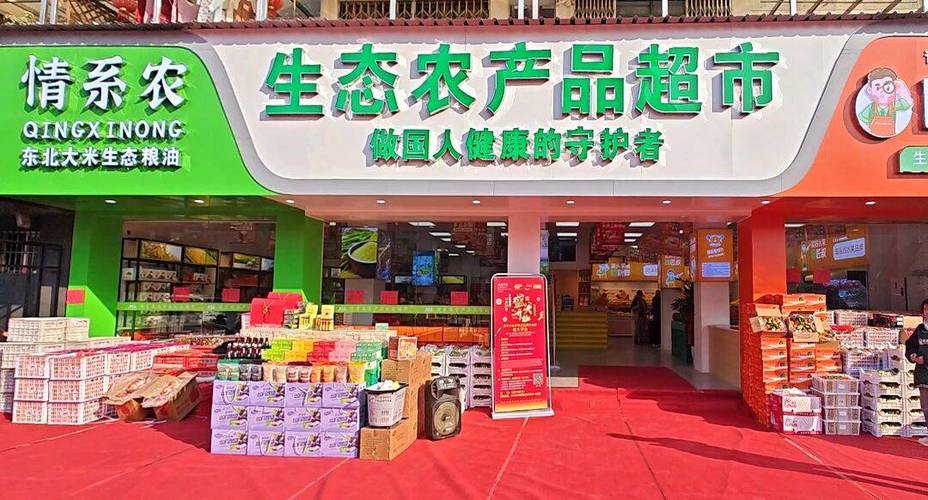 郑州农购网实体店截图