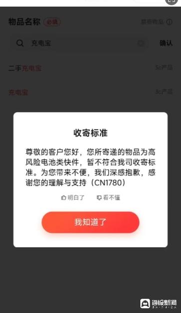 退货已经极速退款了但是商家拒收图标