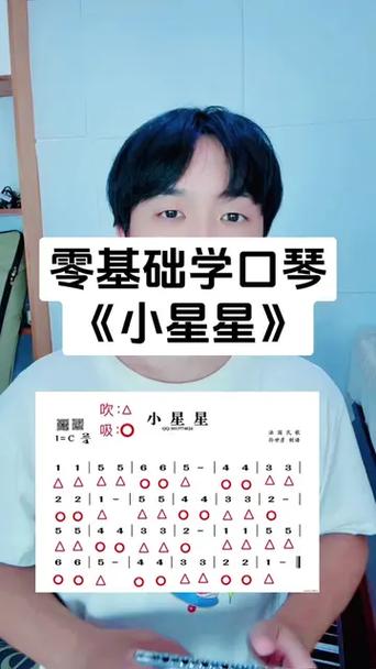 口琴入门图标