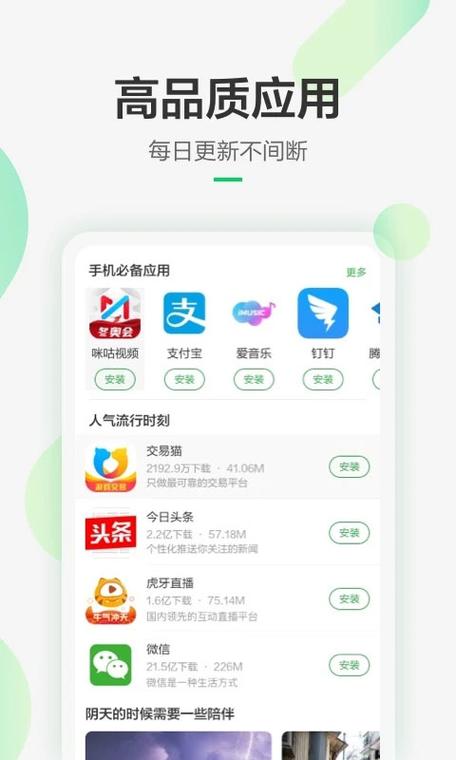 豌豆荚ios图标