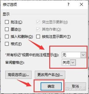 word视图标记不默认打开图标