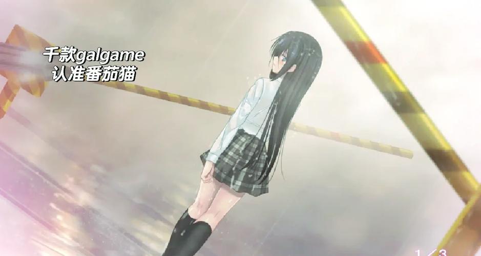 雨音switch结局图标