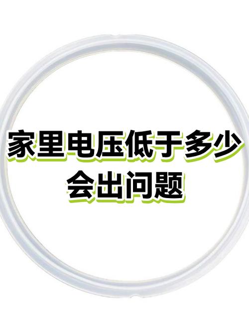 家里电压太高怎么处理截图
