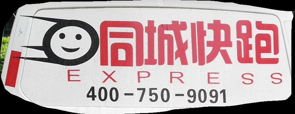 同城跑腿骑手app