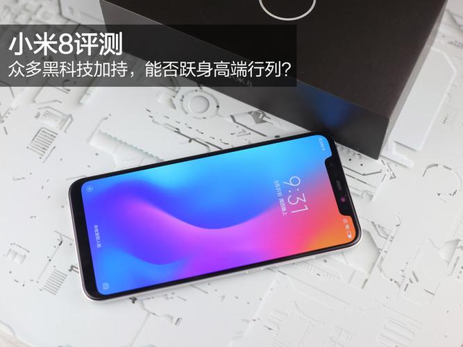 小米8黑科技玩法图标