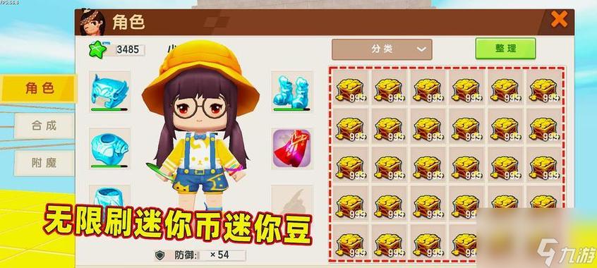 迷你世界无限水怎么做图标
