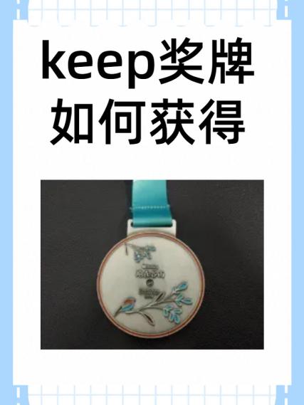 keep等级迅速升级截图
