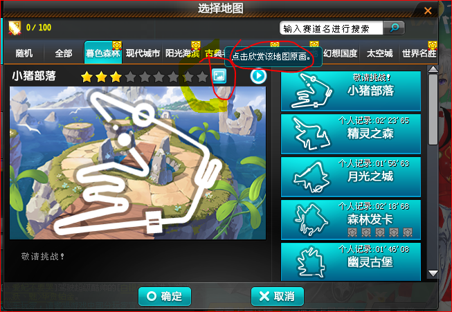 qq飞车接力赛在哪里图标