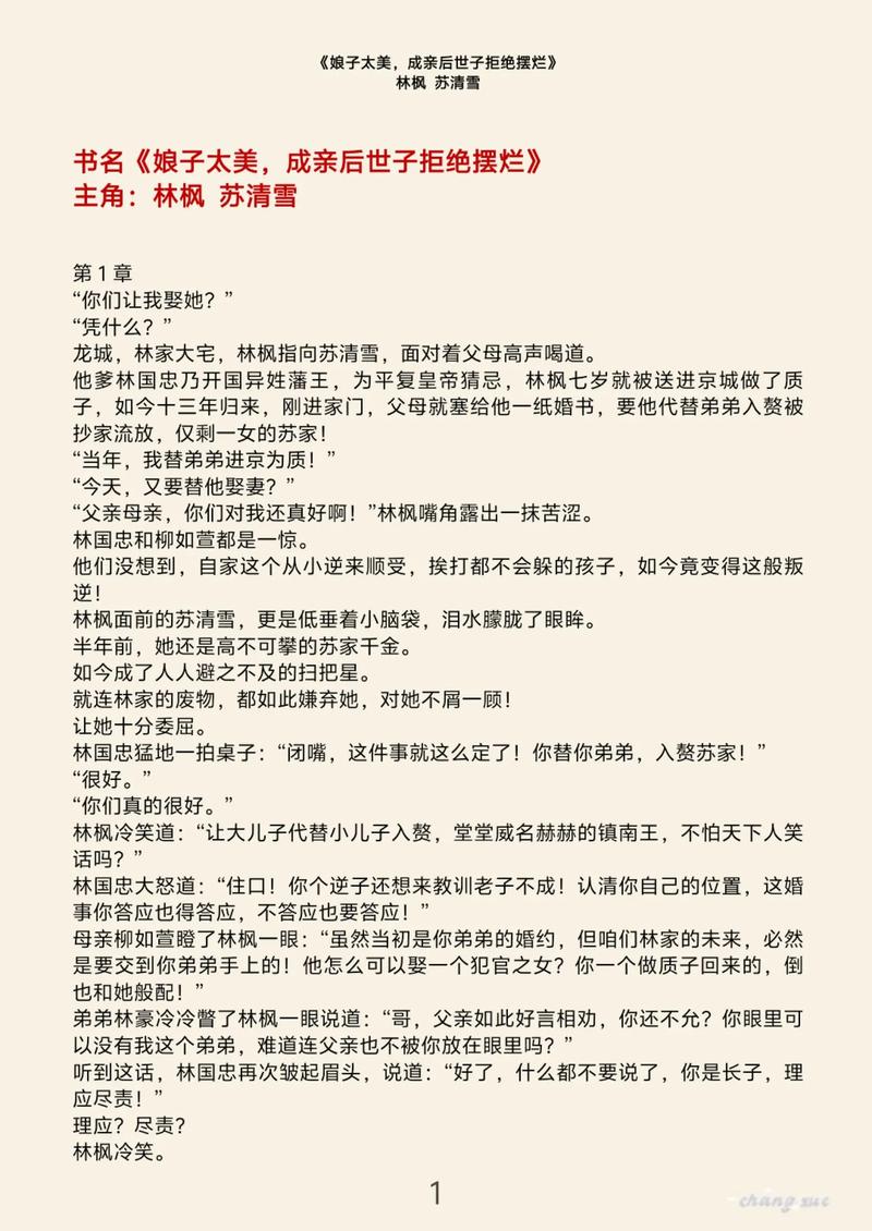 男主叫林默女主叫苏轻雪的小说图标