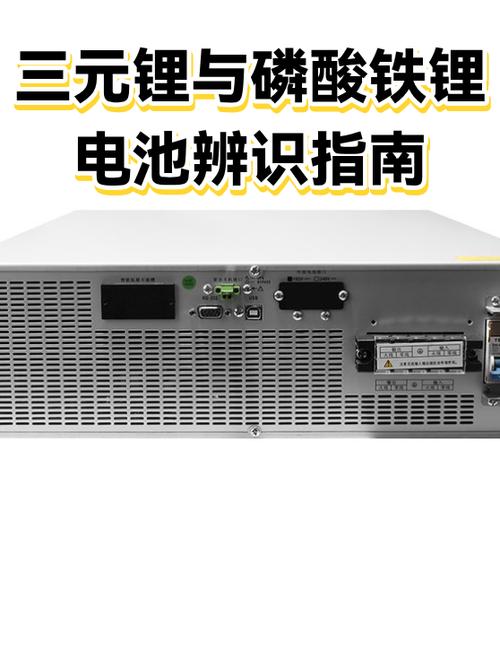 磷酸铁锂电池和三元锂电池哪个好图标