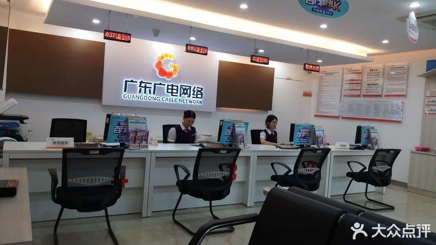 广东广电营业厅图标