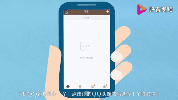 免费设置qq自定义名片图标