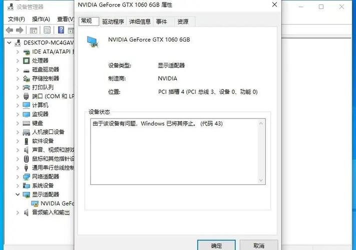 独立显卡代码43怎么解决