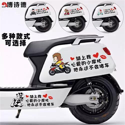 雅迪电动车贴纸怎么去掉截图