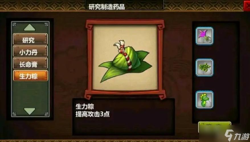 三国大时代4丹药配方及作用图标