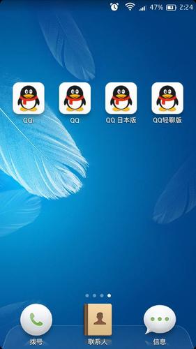 qq大号和小号图标