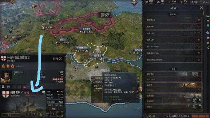 十字军之王3迁都图标
