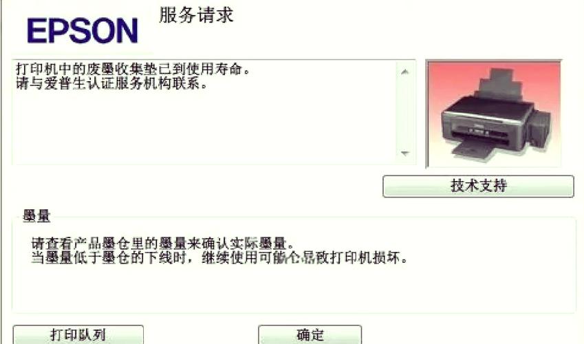 爱普生固件官网入口图标