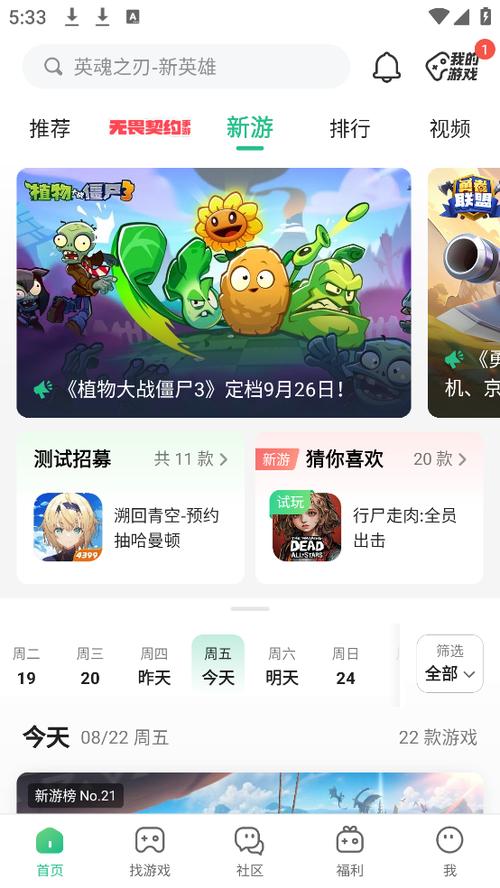4399小游戏小盒子