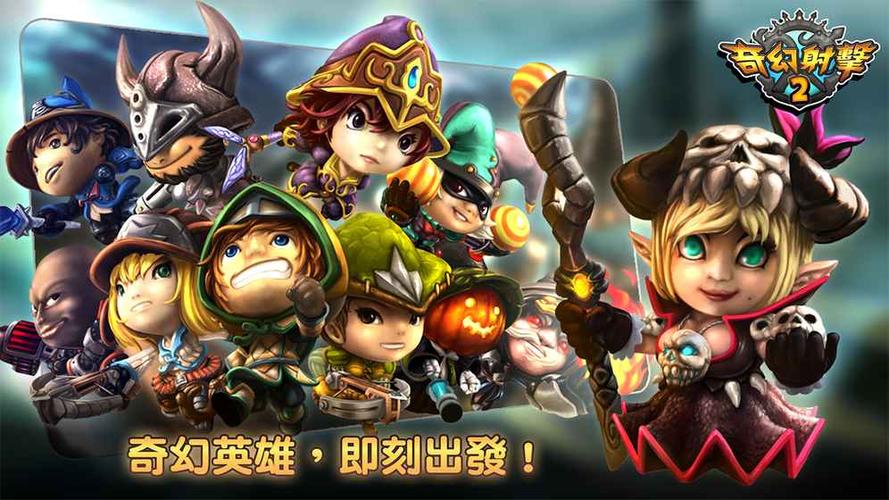 奇幻射击2图标