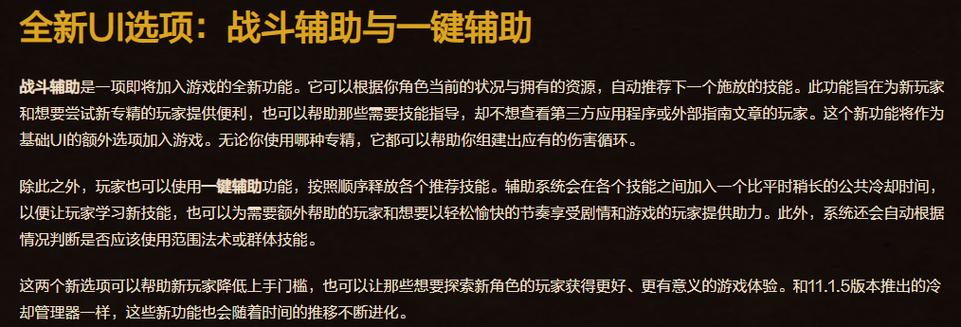 魔兽世界自动进战场宏图标