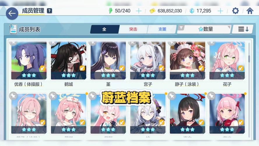 蔚蓝档案无限内购破解版图标