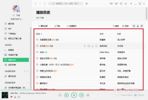 qq音乐付费记录查询图标