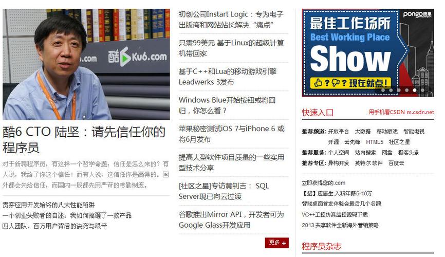 CSDN - 专业开发者社区截图