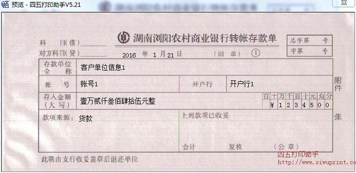 浏阳农商银行口袋零钱下载图标