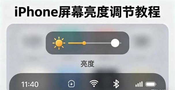 iphone8屏幕忽明忽暗图标
