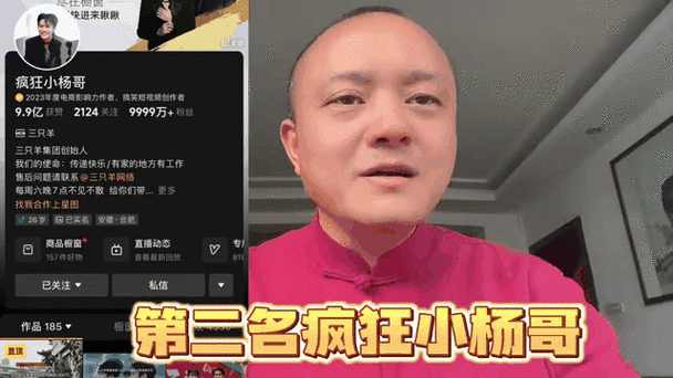抖音谁最火第一名图标