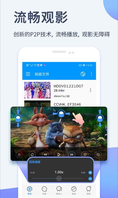 影音先锋手机版本下载安装图标
