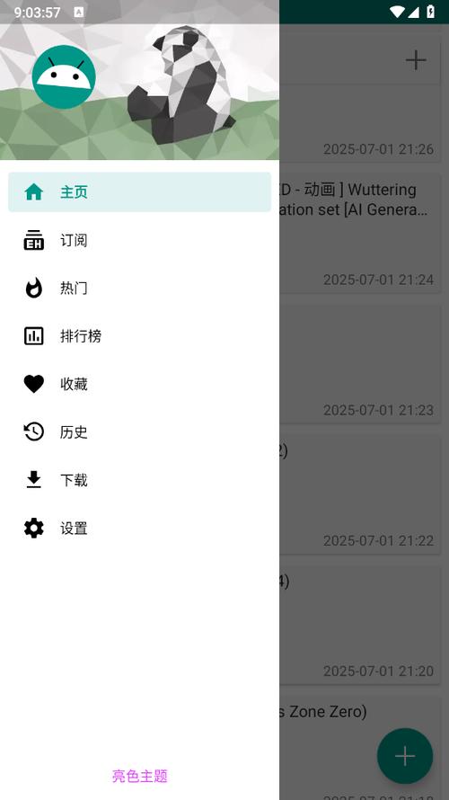 e站(ehviewer)下载正版-e站(ehviewer)绿色版图标