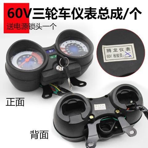 三轮车速度