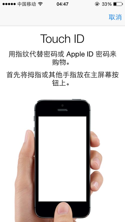 苹果指纹解锁没反应指纹录入不了图标