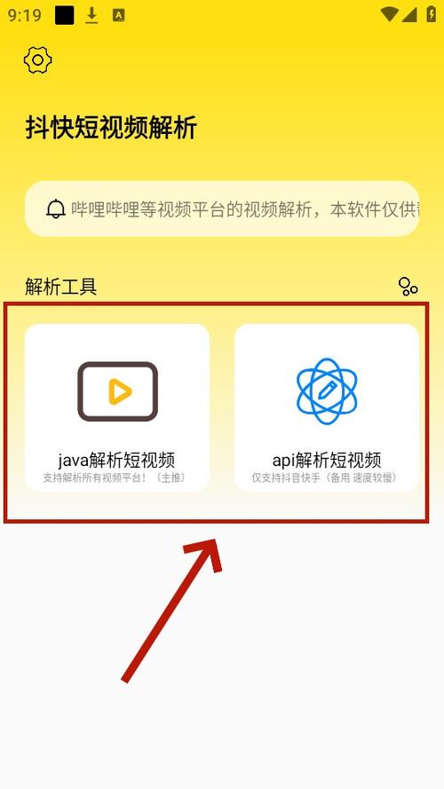 免费的短视频解析软件app截图