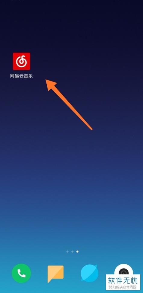 小米默认音乐网易云图标
