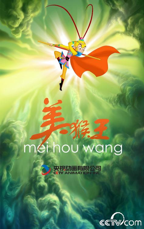 美猴王影视在线播放图标